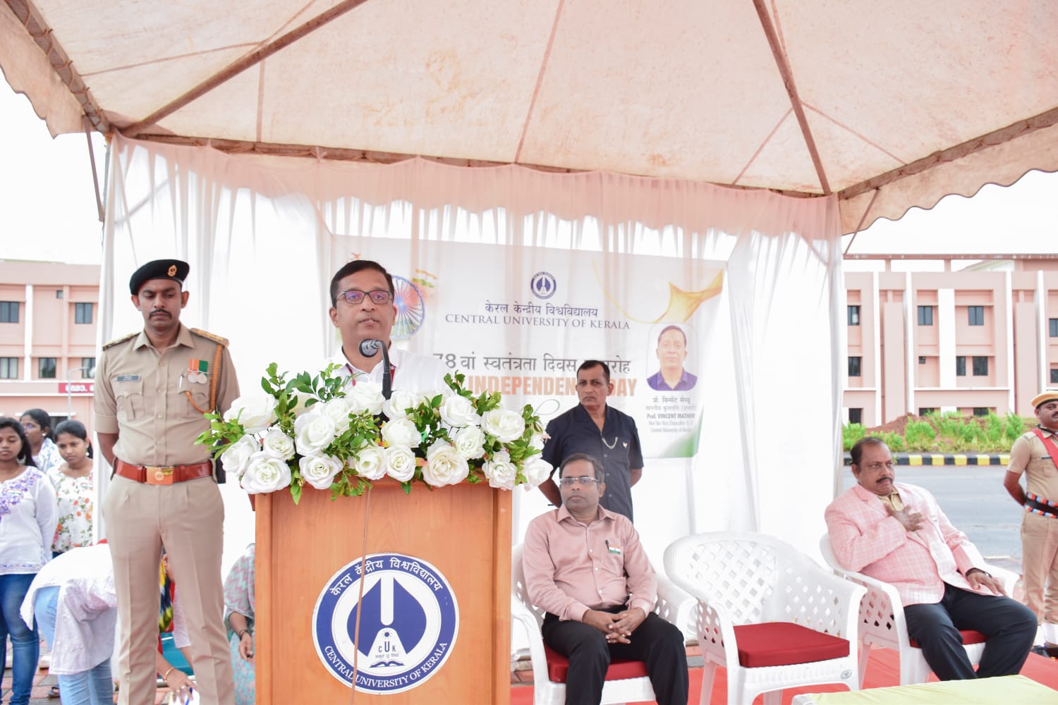 Central University of Kerala